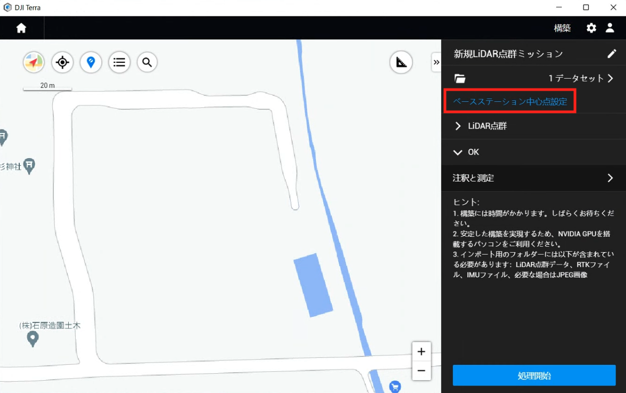 DJI Terra でのベースステーション（D-RTK2）の位置変更について – セキド オンラインストア